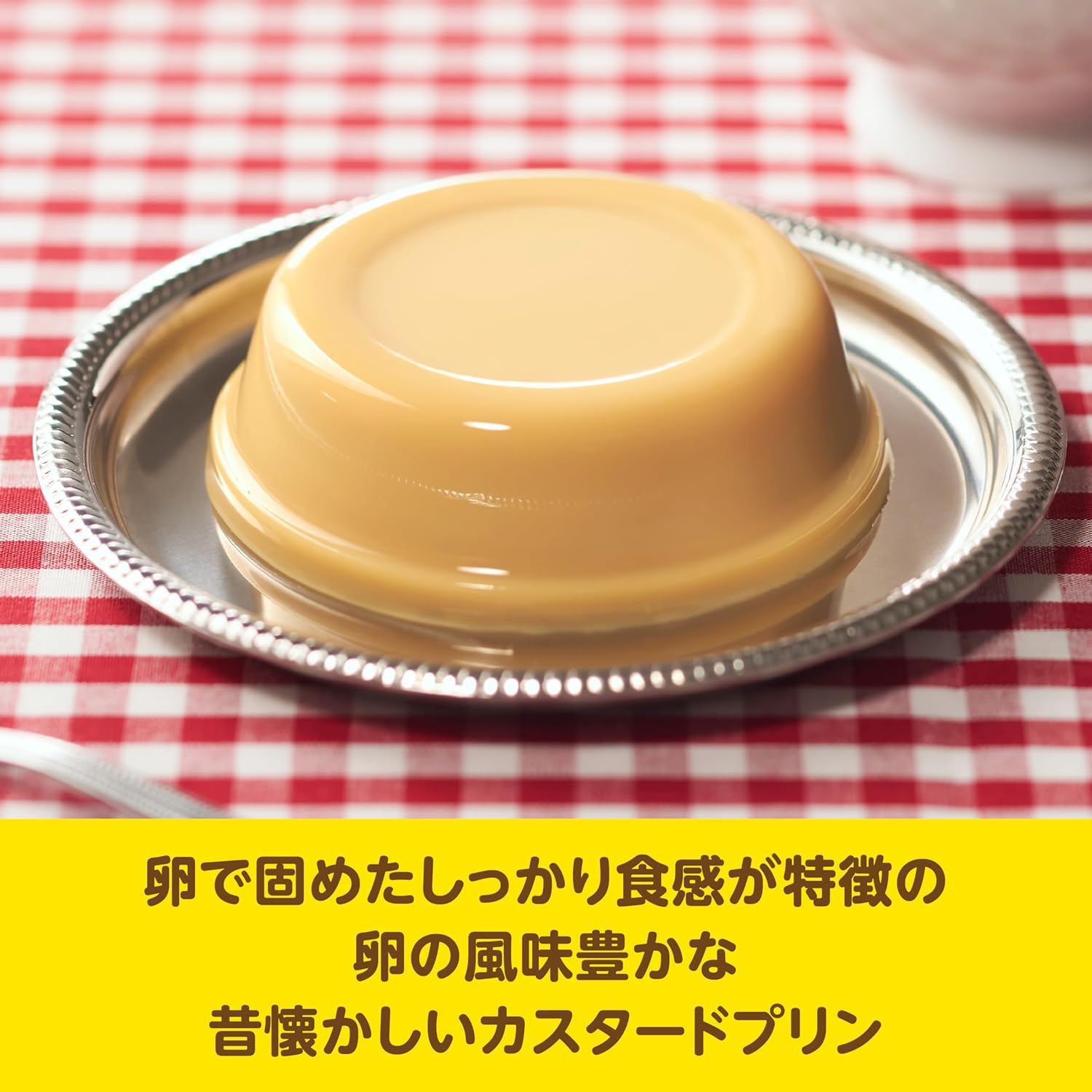 井村屋 卡士達風味布丁232g|-京奇貿易有限公司-商品介紹