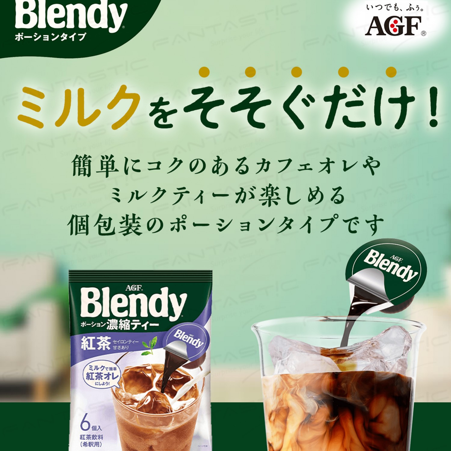 AGF 濃縮紅茶球108g|-京奇貿易有限公司-商品介紹